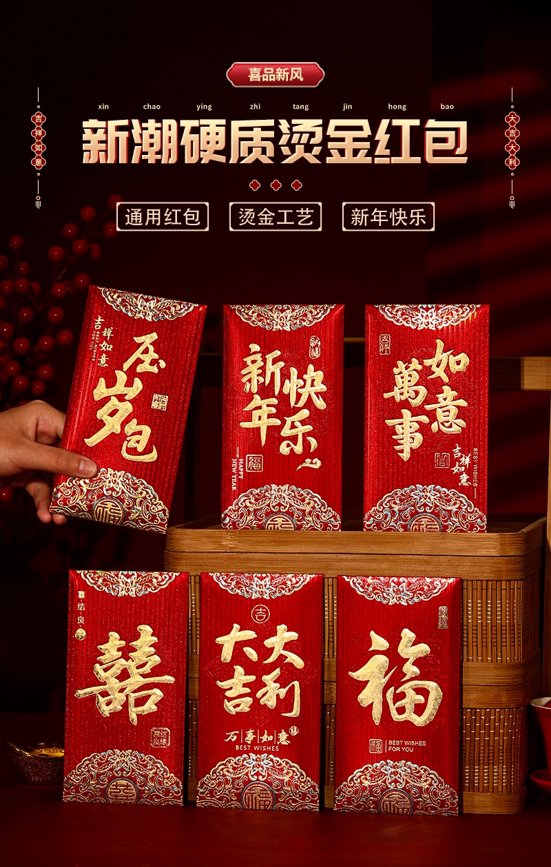 6 pcs Ang pao 2026 Year Red Envelope Happy New Year Spring Festival and ...