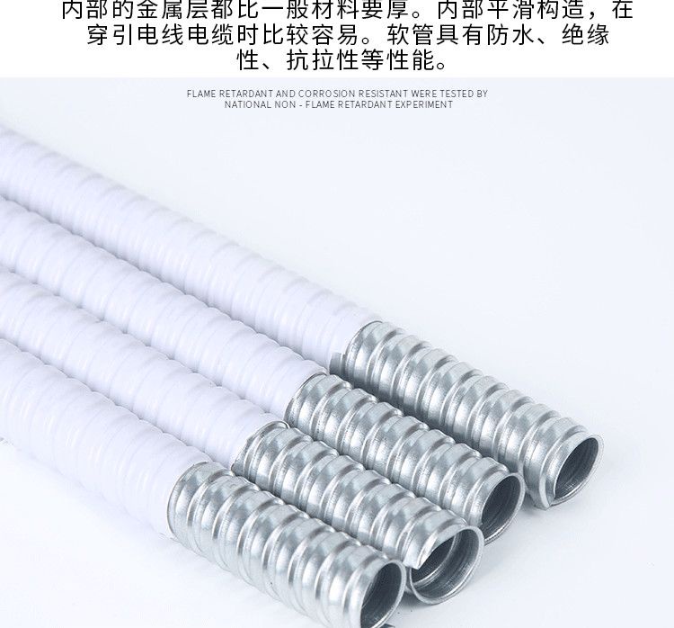 White Plastic Coated Metal Hose Conduit Wire and Cable Casing Flexible ...