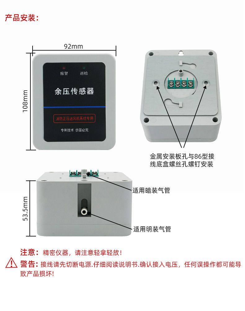 Special Residual Pressure Sensor for Elevator Front Room Differential ...