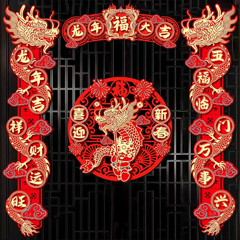 2024 Chinese New Year Decoration CNY Decorations Glass Door Window ...