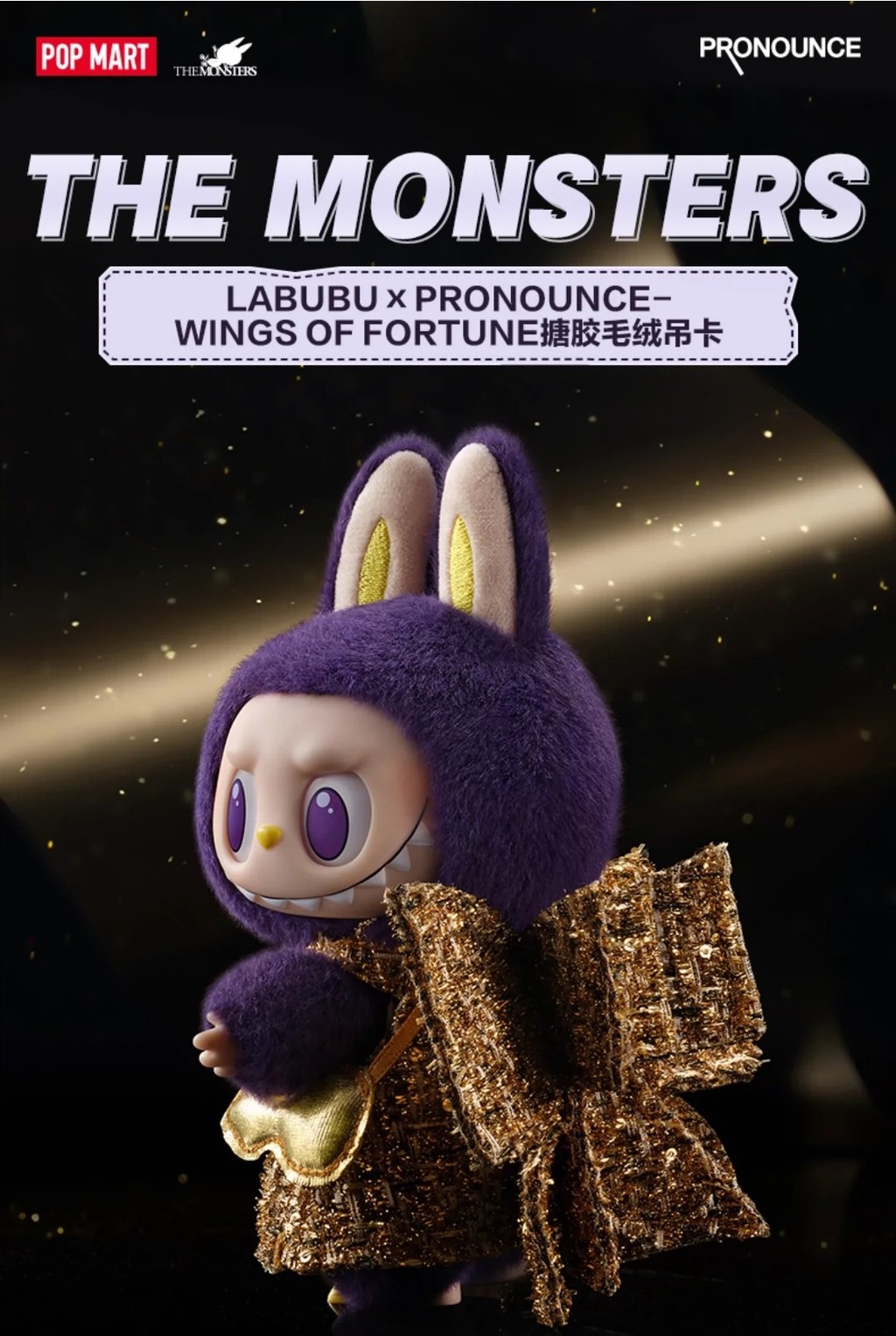 🇸🇬 merlion LABUBU MILAN× PRONOUNCE - WINGS OF FORTUNE THE MONSTERS ...