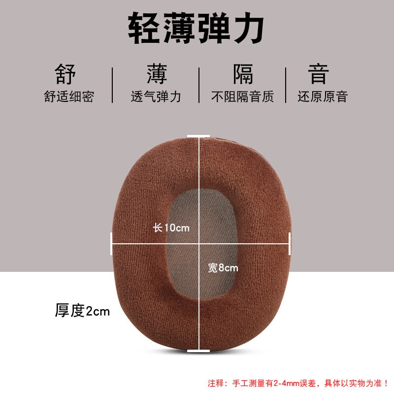 Oval Earphone Pad Earmuff for Baseus D02 Pro Headset 80 * 100mm Headset ...
