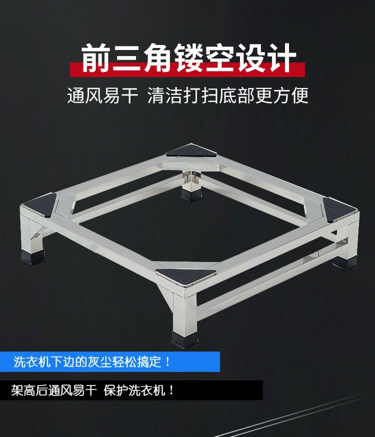 Washing Machine Base 304 Stainless Steel Bracket Universal Rack ...