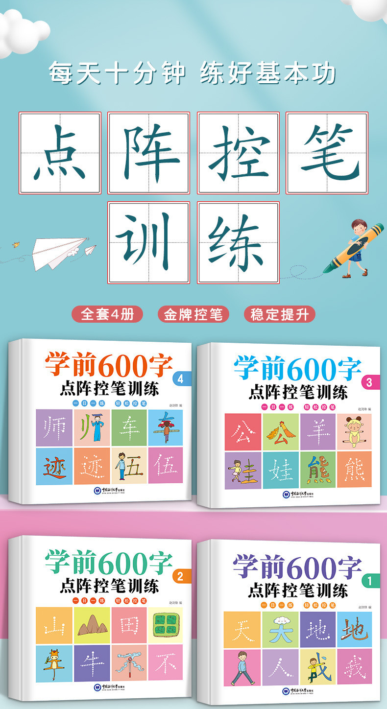 600 Words Chinese Writing Practice Book | Preschool Learning | Mandarin ...