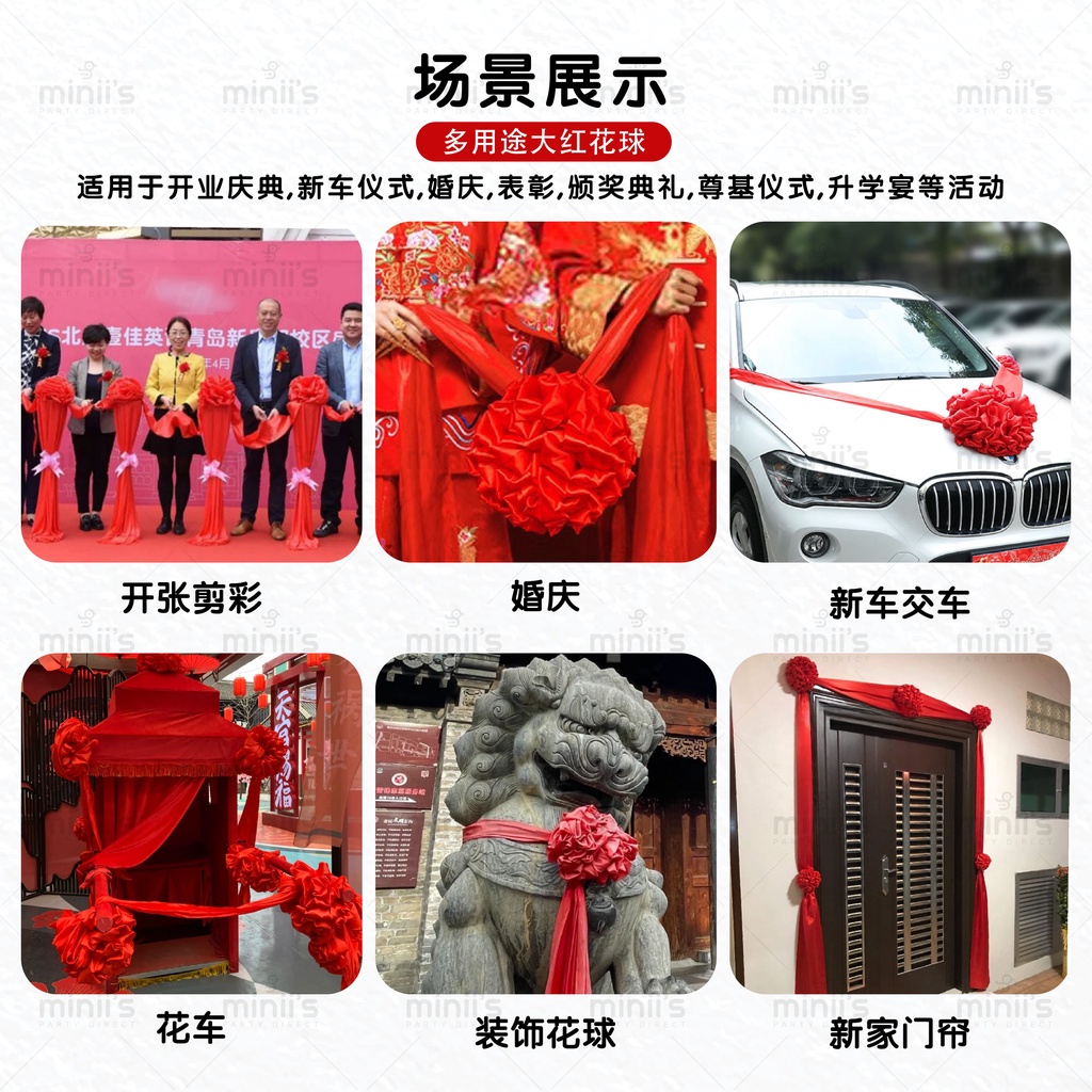 MINIIS PARTY 红彩 花球 绣球 红绣球 红球 剪彩 大红花球 Flower Ball Satin Ball Pongee Red ...