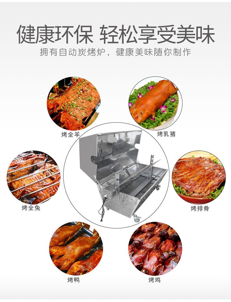 Commercial Stainless Steel Automatic Outdoor Roast Sheep Furnace Sub ...