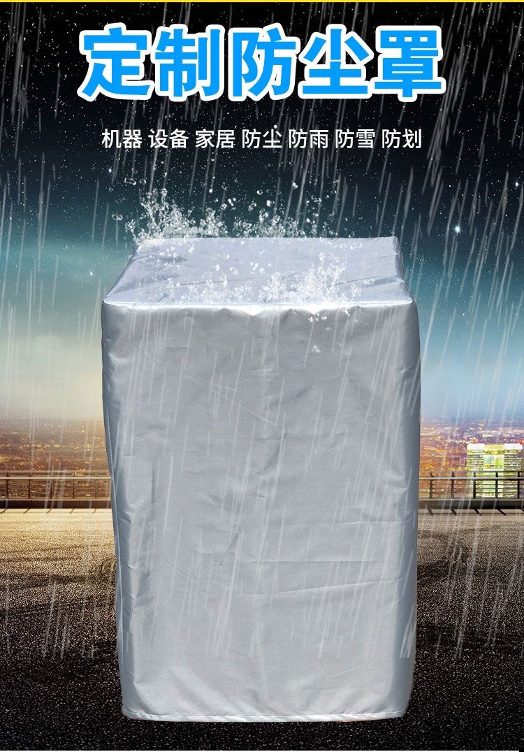 Customized Machine Equipment Dust Cover Rainproof and Waterproof ...