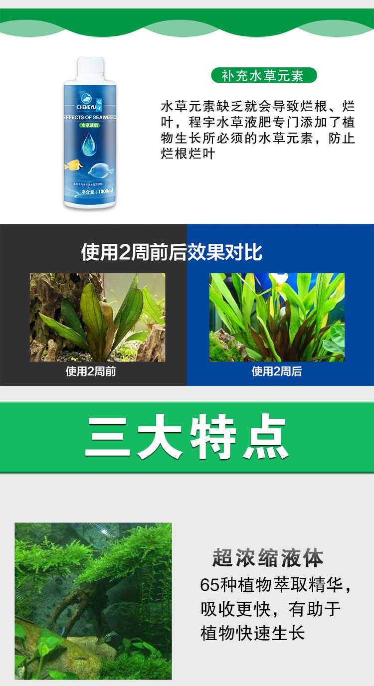 Fish Tank Water Plant Liquid Fertilizer Water Plant Nutrient Solution ...