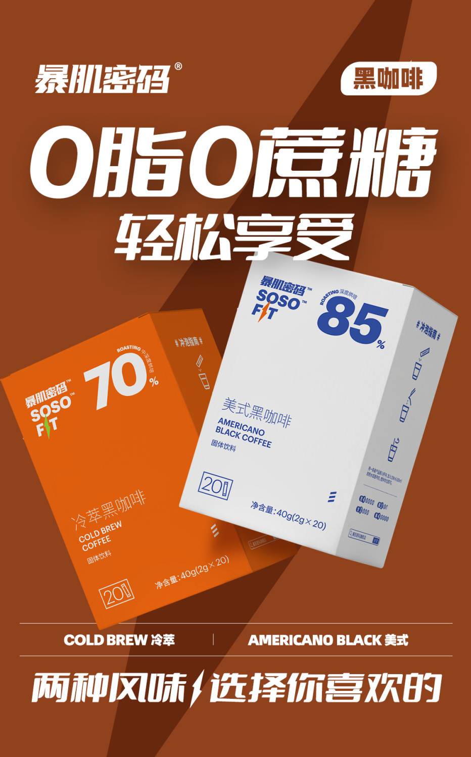 40g 冷萃/美式/蓝山风味黑咖啡 Instant Americano Powder 0蔗糖0脂 燃脂减肥 提神运动健身 速溶美式咖啡粉 ...