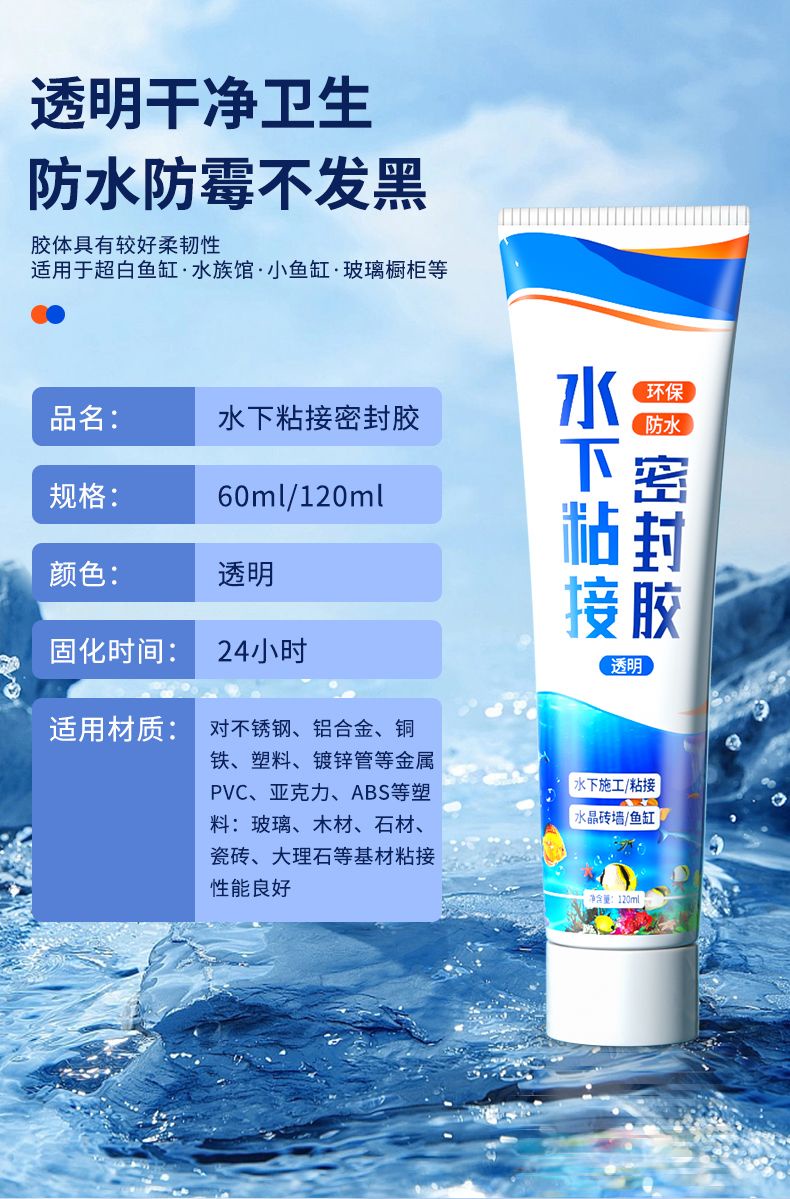 Underwater Adhesive Sealant with Water Construction Plugging and Leak ...