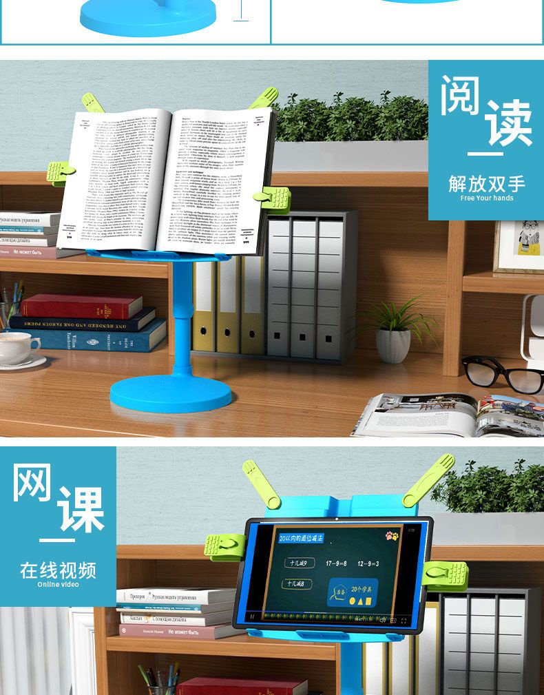 Student Multi-Functional Reading Rack Collapsible Lifting Bracket ...