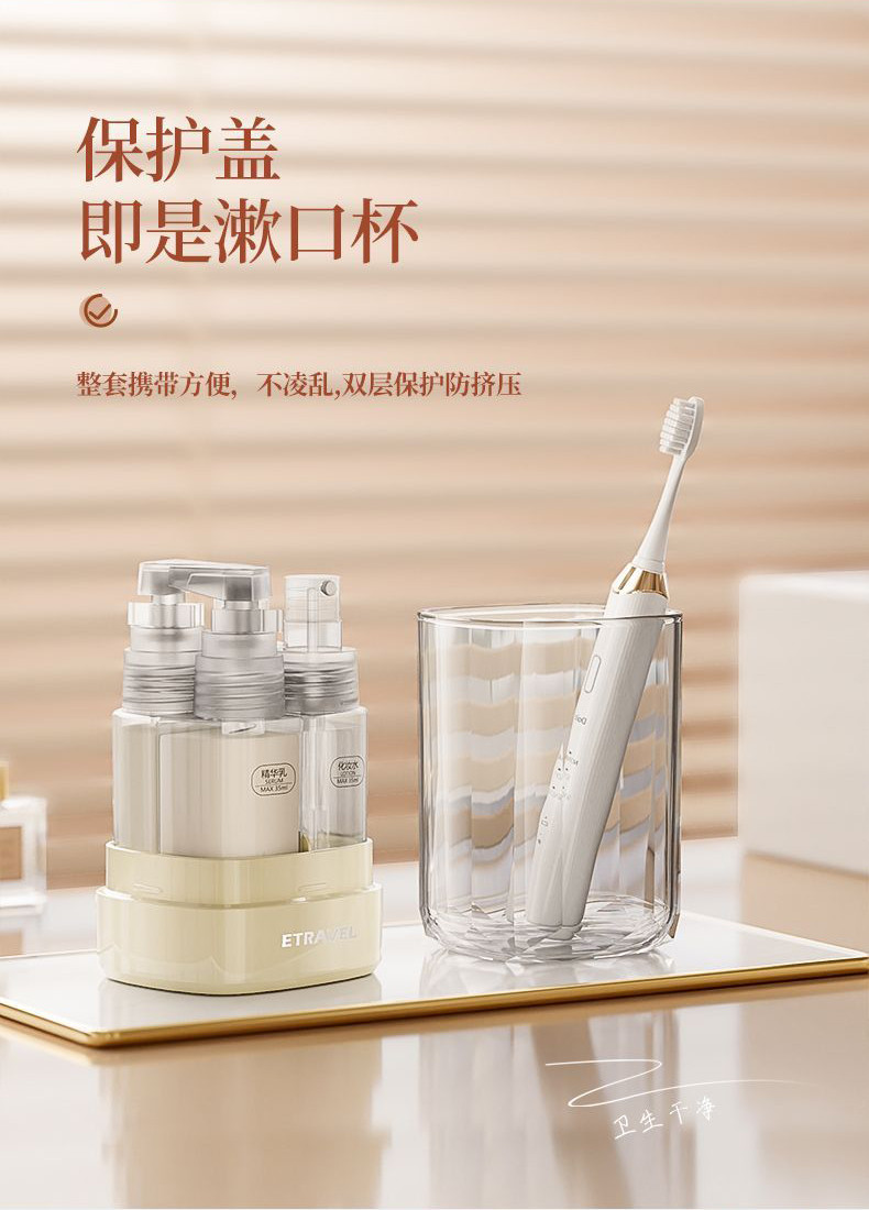 Travel split empty bottle set/wash cup/skin care bottle empty bottle ...