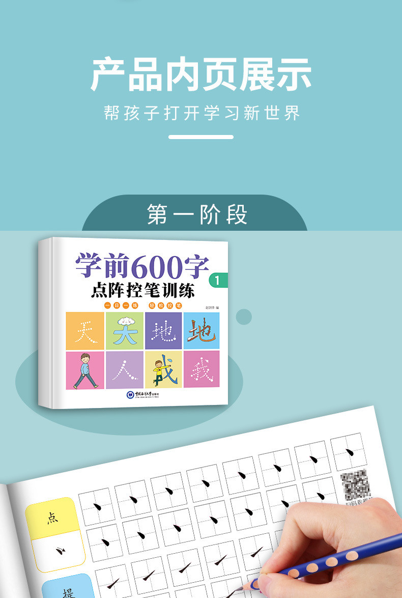 600 Words Chinese Writing Practice Book | Preschool Learning | Mandarin ...