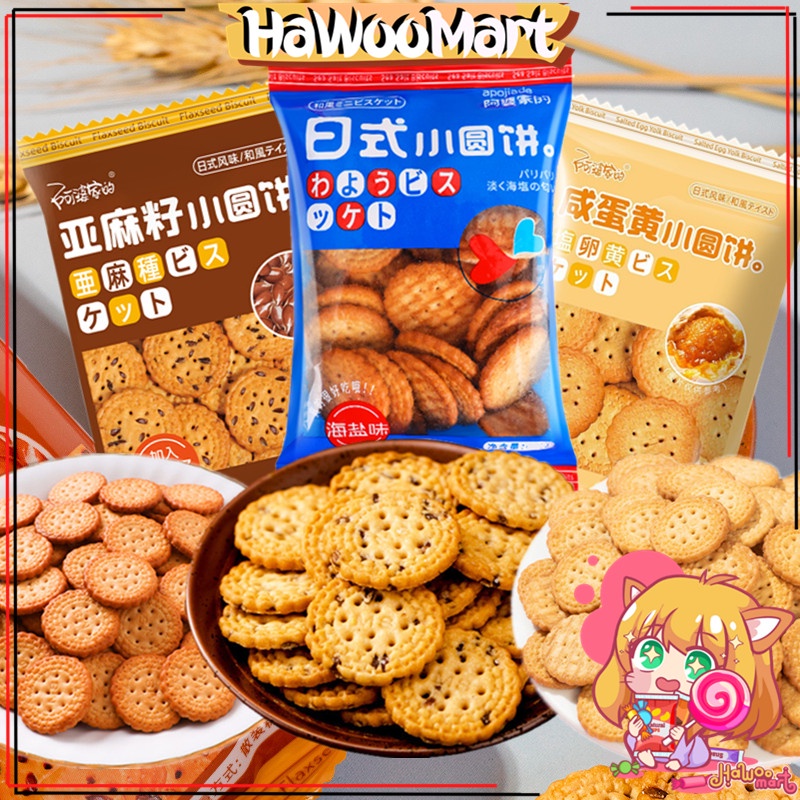 【阿婆家的】日式海盐小圆饼干 海盐味 咸蛋黄味 亚麻籽 Sea Salt Japanese-Style Biscuits 28g ...