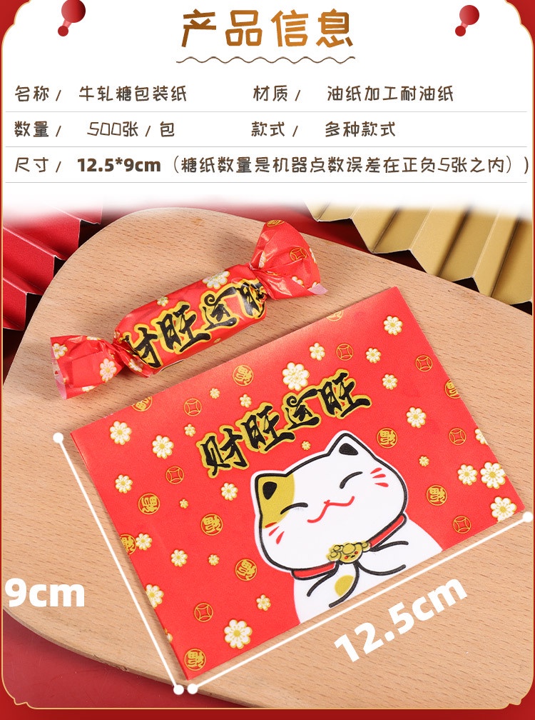 100pcs Nougat Packaging Paper Cute Candy Paper Baking Handmade Creative ...