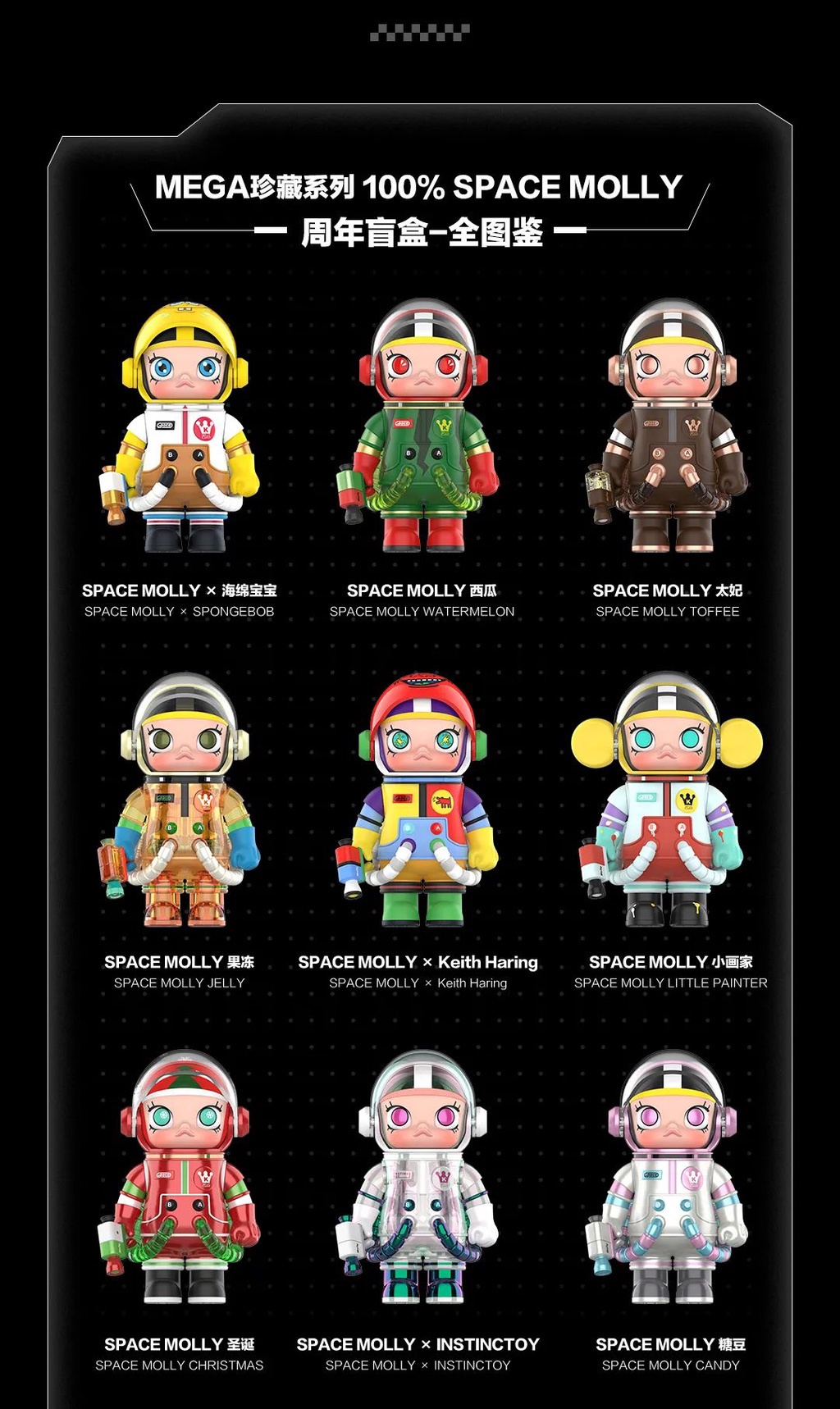 [TOY PLANET] POP MART Popmart ART TOY 100% SPACE MOLLY Anniversary ...