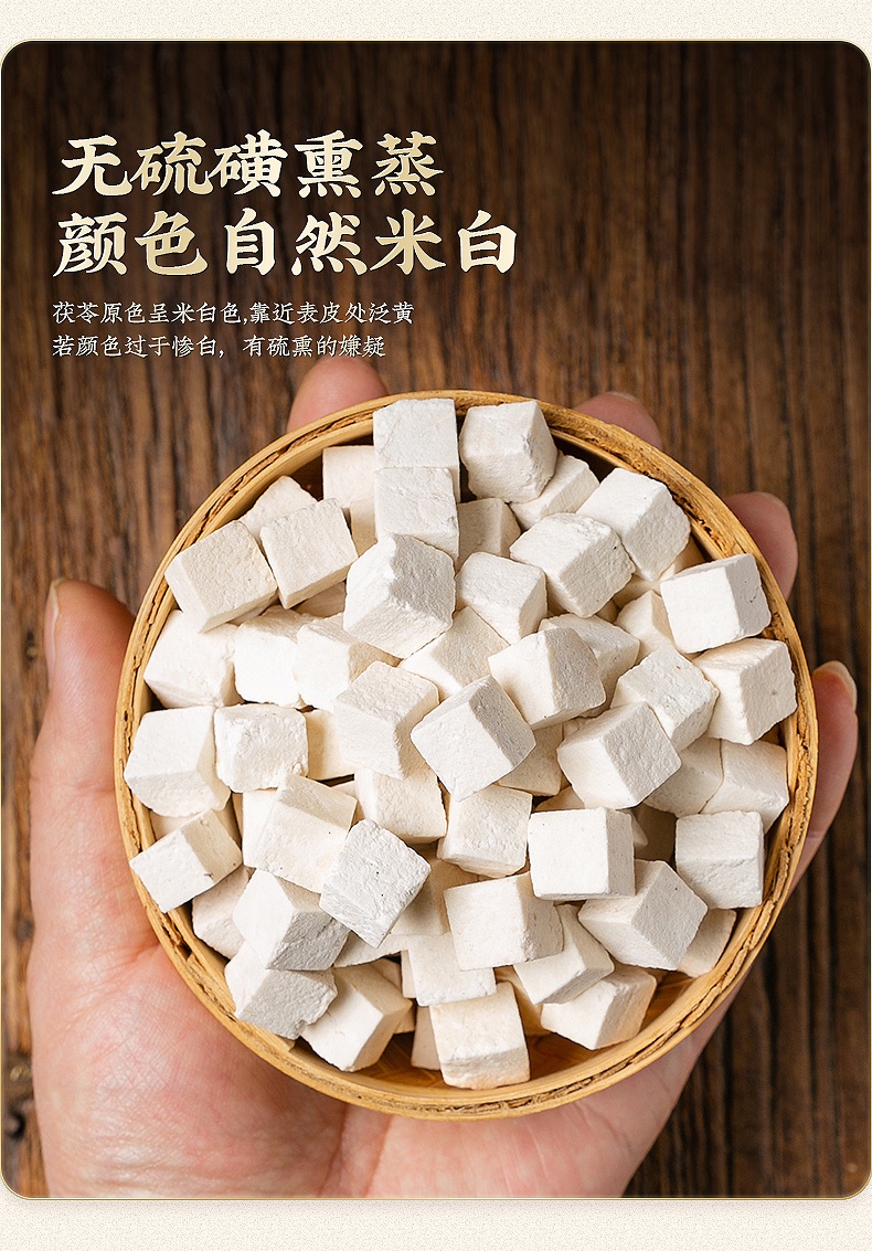 Blm HERBS Yunnan Premium Poria 100g Poria/Poria Cocos Remove Moisture ...