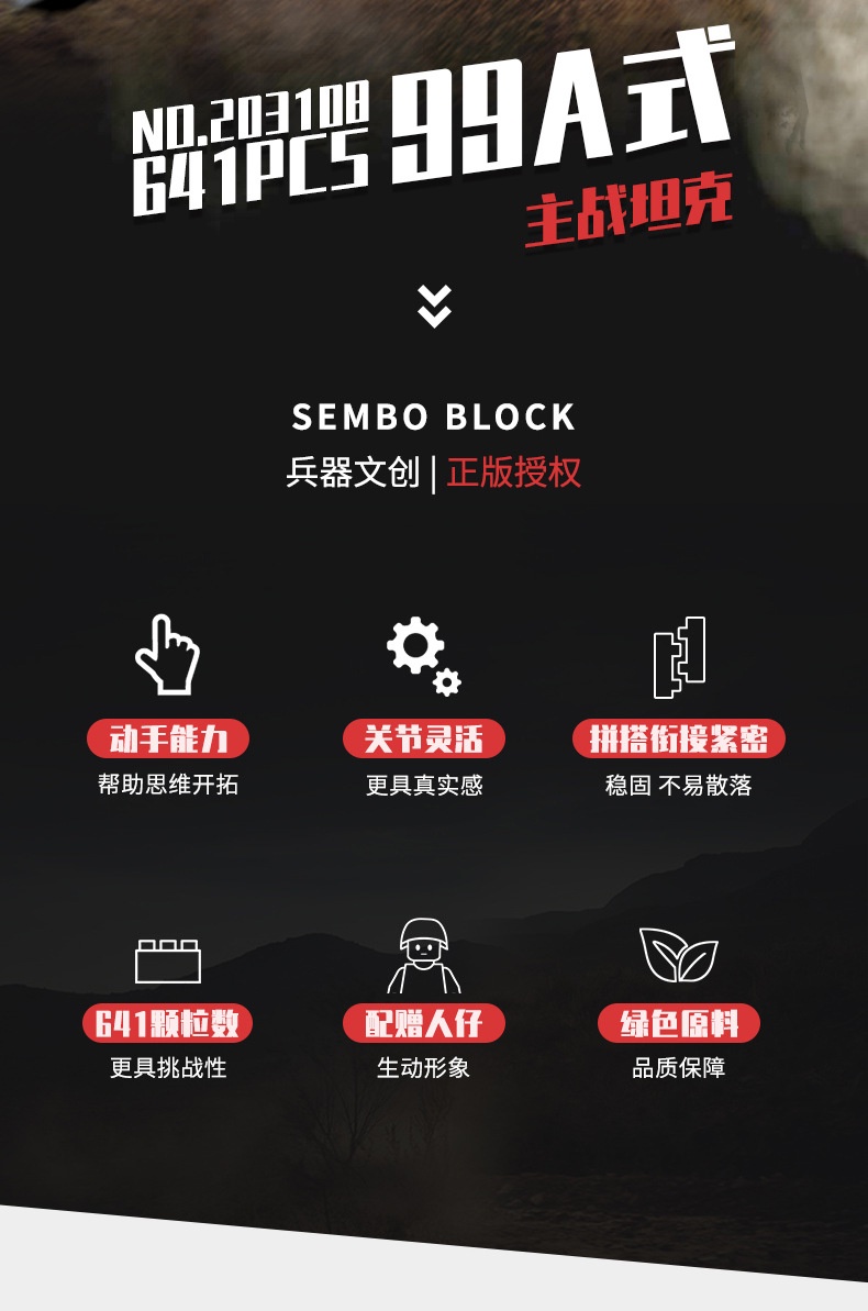 Sembo Block 203108 Type 99A Main Battle Tank Military Jeep Garage Army ...