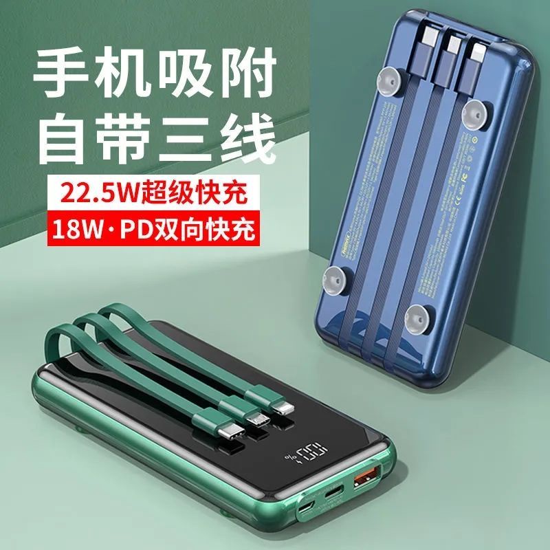 Green Energy Power Bank Super Fast Charging Comes With Cable Three-in ...