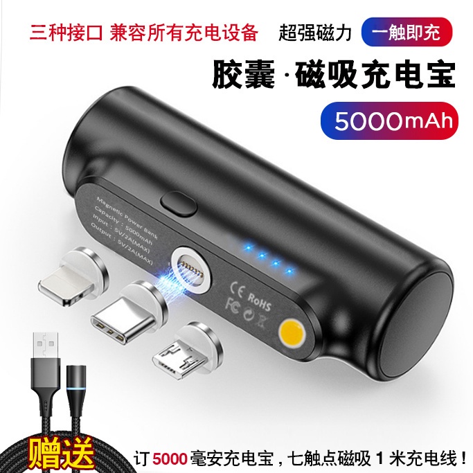 Magnetic Capsule Power Bank Mini Wireless Pocket Power Bank 5000 MAh ...