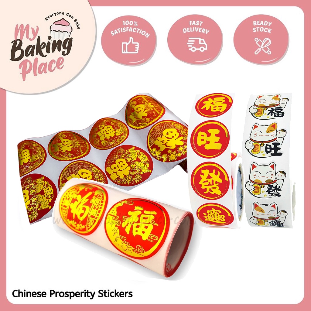 [My Baking Place Good Luck Fortune / Lucky Cat / Prosperity Stickers,福 ...