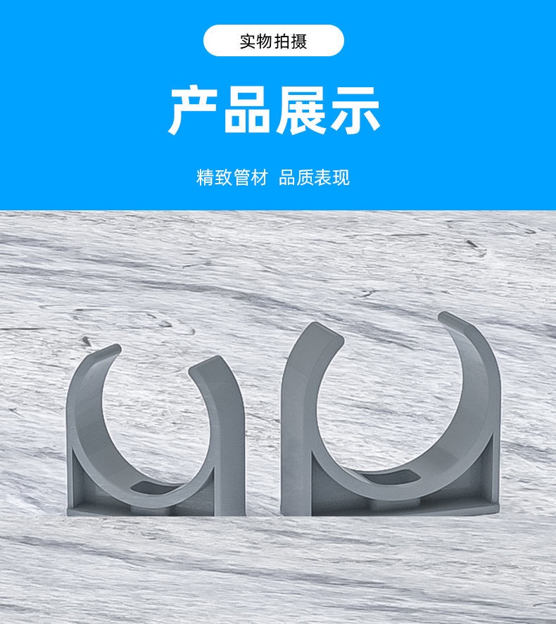 PVC Water Pipe Pipe Clamp U-Shaped Fixed Pipe Accessories Plastic Clip ...