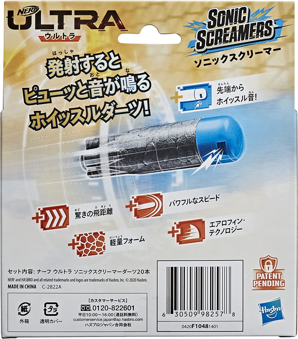 Hasbro Nerf Ultra Series Dedicated Nerf Ultra Sonic Screamer Darts ...