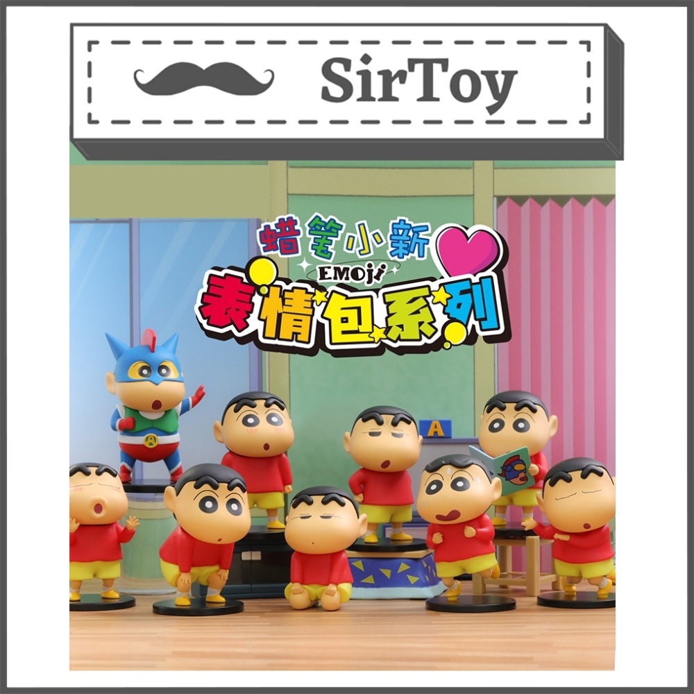 52TOYS Crayon Shin-Chan Emoji 1st Series Blind Box 蜡笔小新表情包盲盒 | Shopee ...
