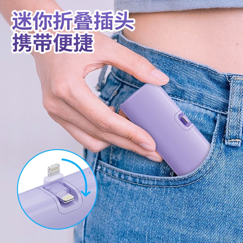Lightweight Mini Folding Plug Capsule Portable Power Bank 5000 MAh With ...