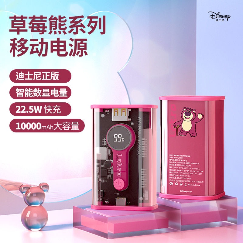 ♟Disney Power Bank Cartoon Strawberry Bear Transparent Mecha Cute Small ...