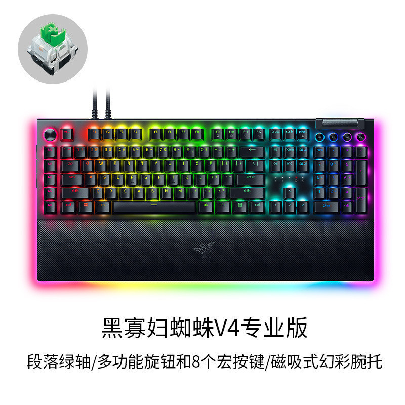Razer Black Black Black Widow Spider V4 Pro Version Game Computer Game ...