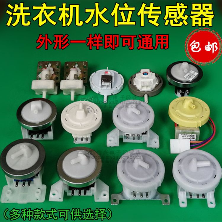 Universal Washing Machine Water Level Sensor Electronic Sensor Switch ...