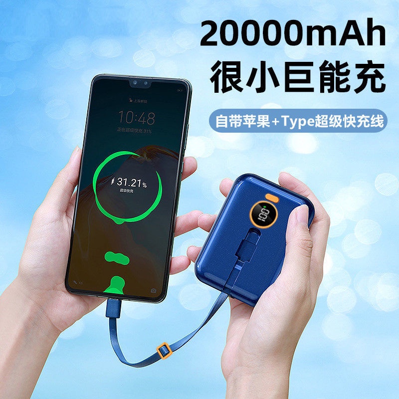 Small Power Bank 20000 MAh Super Fast Charging Large Capacity Built-in ...