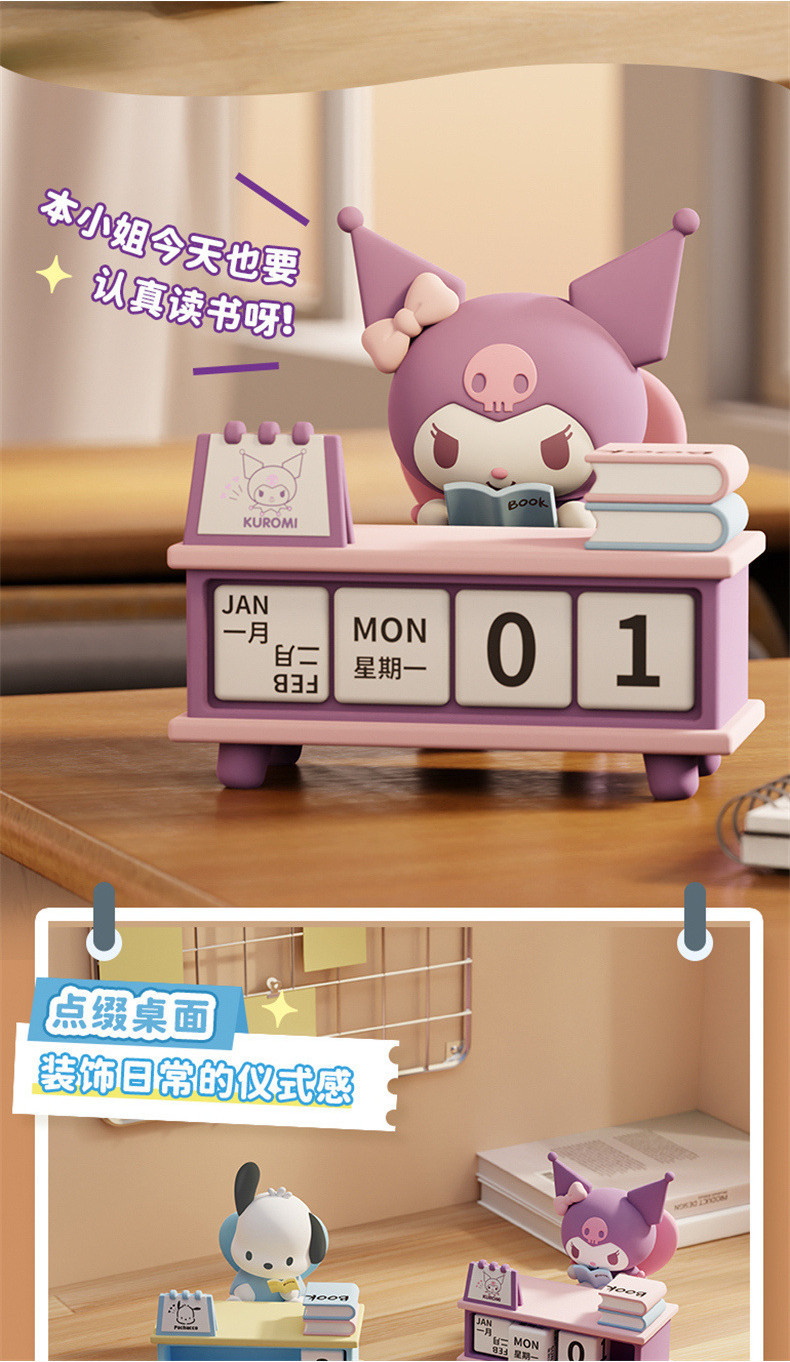 Sanrio does not expire calendar series kuromi Pochacco handmade small ...