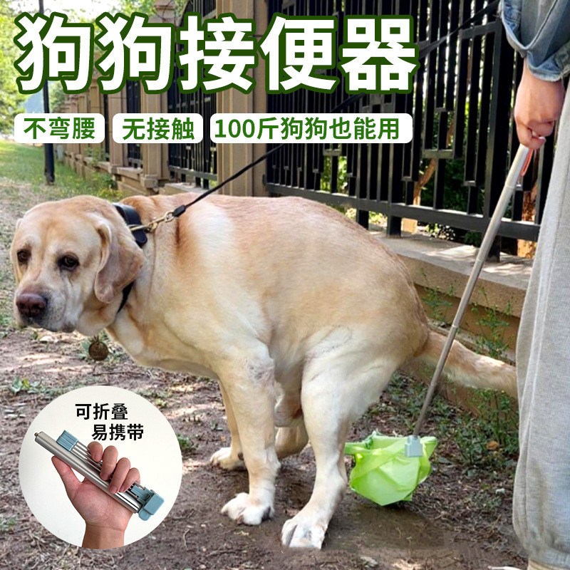 Dog Outing Picker Dog Picker Picker Picker Shovel Shit Handy Tool Dog ...
