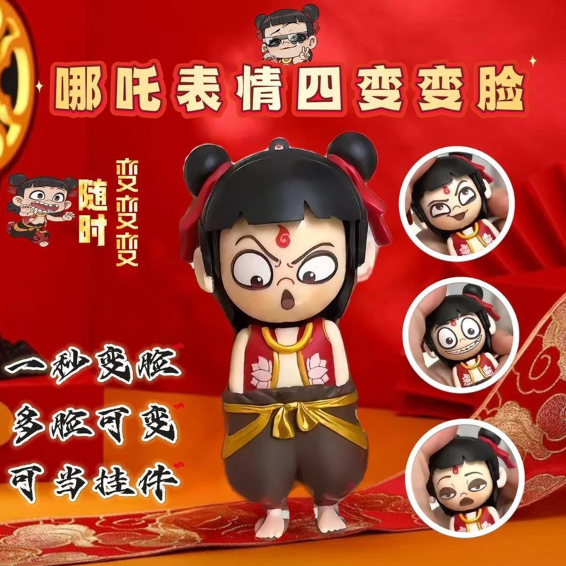 🔥Ship 24H🔥 Nezha Keychain Nezha Ao Bing Figure Face Changing Doll Toy ...