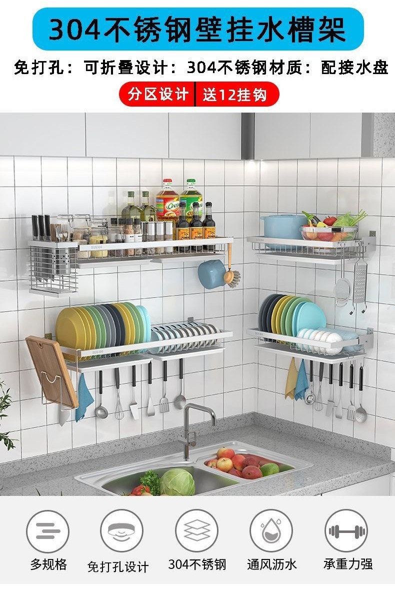 Punch-Free Wall 304 Stainless Steel Dish Drainer Wall-Mounted Kitchen ...