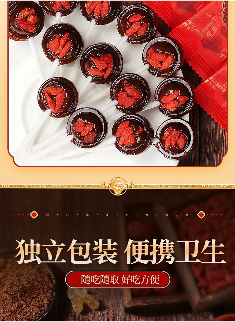 Brown Sugar Ginger Date Lollipop Longan Red Date Wolfberry Hard Candy ...