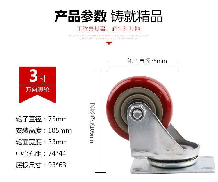 3-Inch/4-Inch/5-Inch/6-Inch Polyurethane Universal Wheel with Brake ...