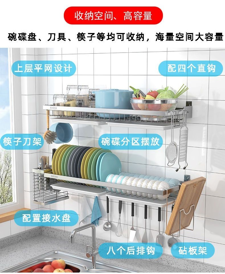 Punch-Free Wall 304 Stainless Steel Dish Drainer Wall-Mounted Kitchen ...