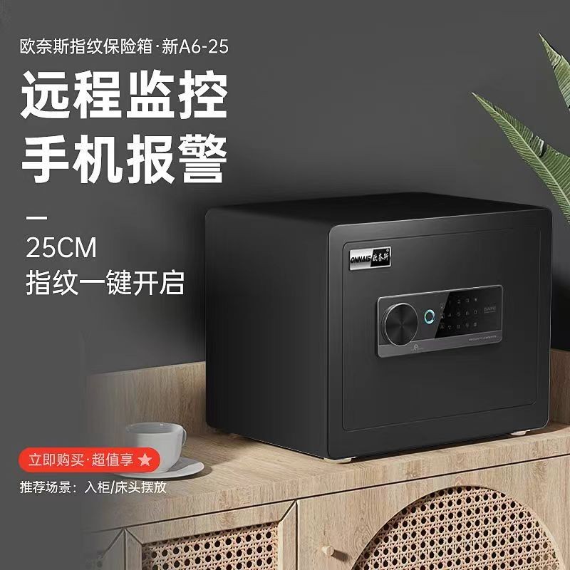 Safe Box Security Finger Print Drill Resistance All-Steel Anti-theft ...