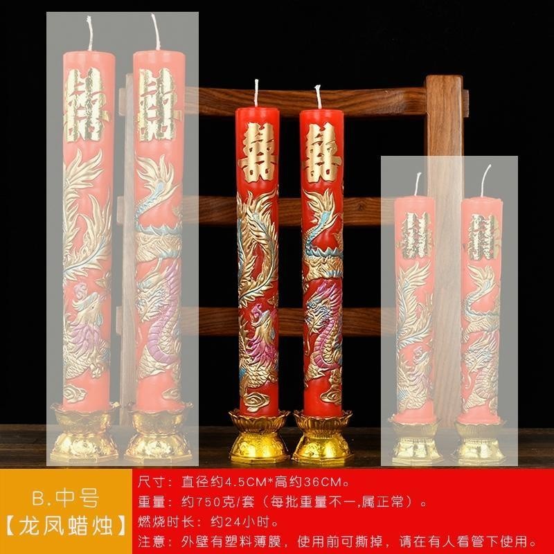 Wedding Candle Dragon and Phoenix Chinese Style Worship Props Xi ...