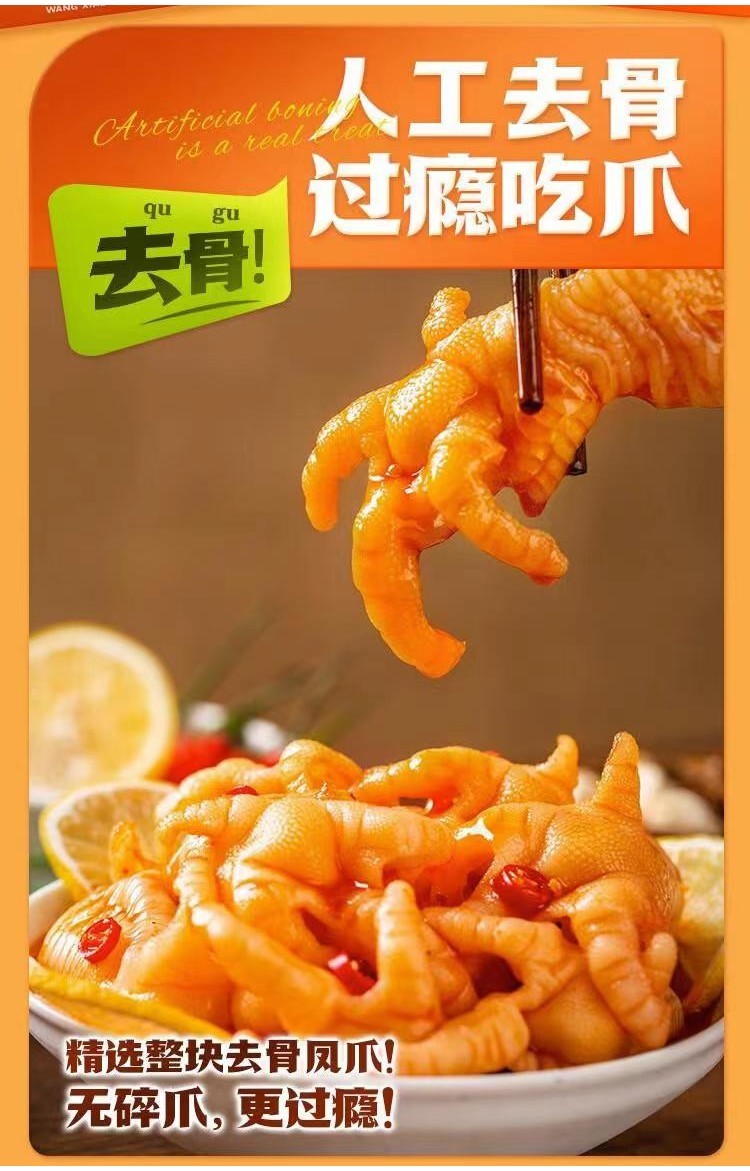 王小卤去骨凤爪无骨鸡爪72g酸辣柠檬脱骨去骨卤味休闲小零食Wang's Boneless Spicy Chicken Feet 72g | Shopee Singapore