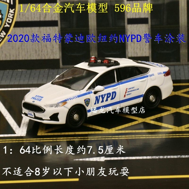 596model 1/64 Ford Mondeo Police CV Interceptor NYPD NYPD Living Police ...