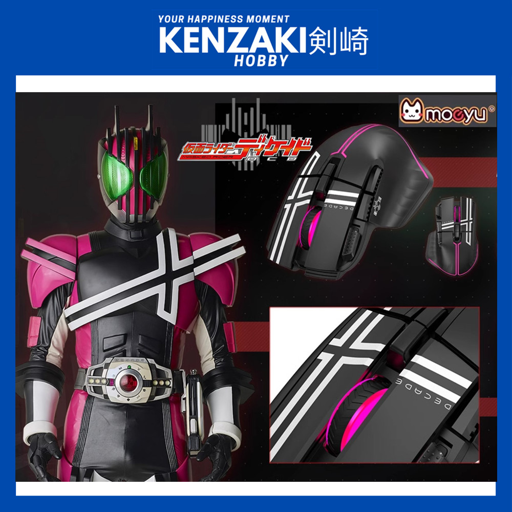TOEI MOEYU ORGINAL KAMEN RIDER DECADE GAMING MOUSE | Shopee Singapore