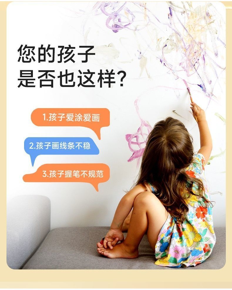 Time Learning Children's Magic Groove Painting Book Repeated Training ...