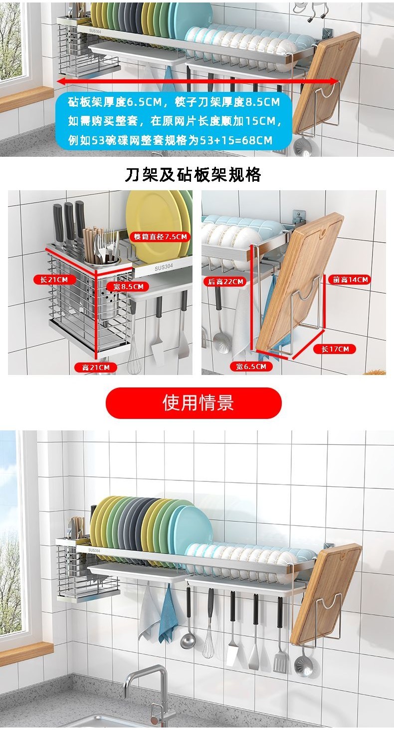 Punch-Free Wall 304 Stainless Steel Dish Drainer Wall-Mounted Kitchen ...