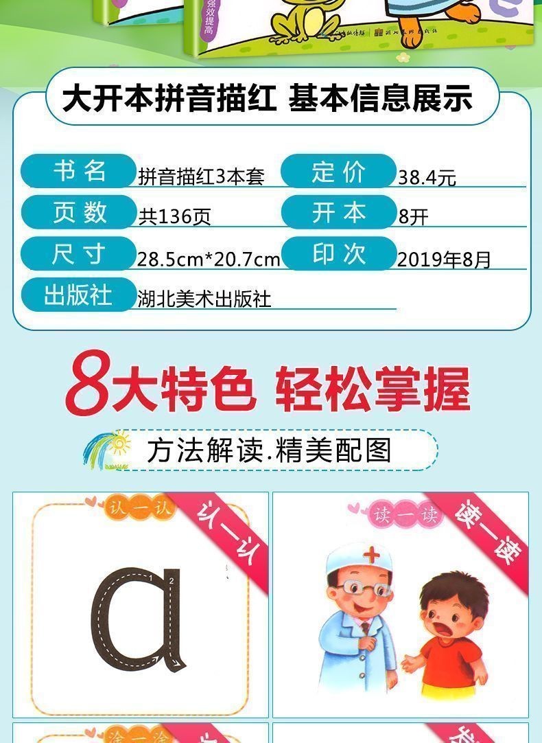 Pinyin Drawing Red Book Young Small Connection Kindergarten Taipan ...