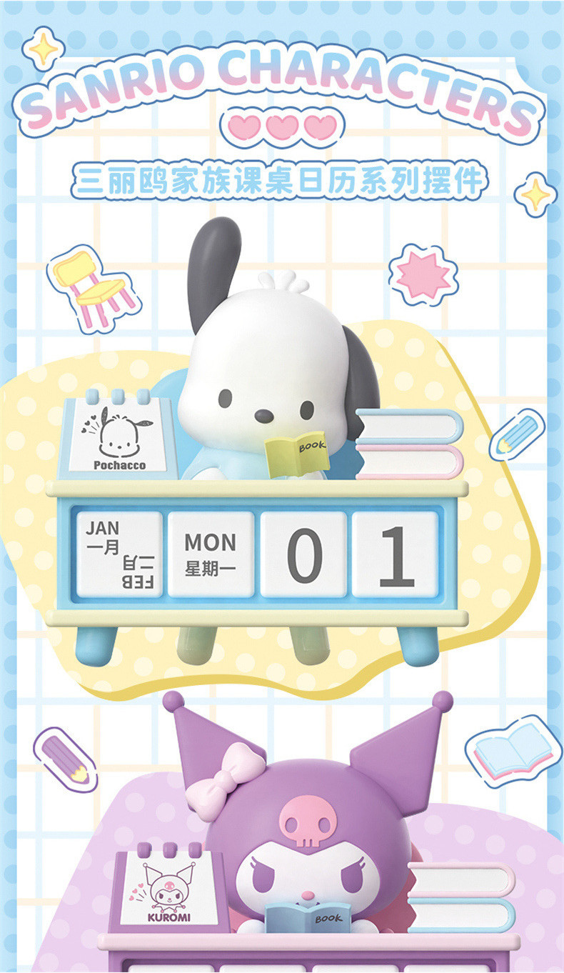 Sanrio does not expire calendar series kuromi Pochacco handmade small ...