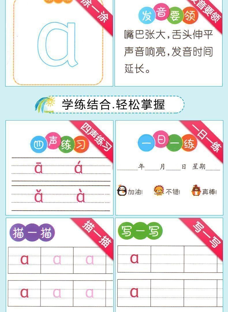 Pinyin Drawing Red Book Young Small Connection Kindergarten Taipan ...